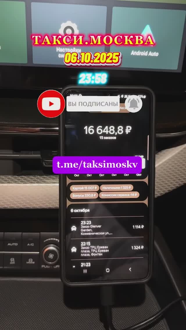 06.10.2025 #таксимосква #яндекстакси #такси #uber #заработкивтакси #automobile #глазамитаксиста