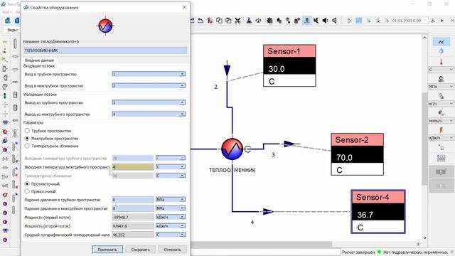 Моделирование в Aerosym.Обыкновенный теплообменник