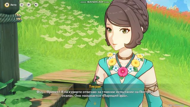 Приключения - в путь! Беззаботные каникулы? Глава 2.Пеноцветочное море: погружение в буйство красок