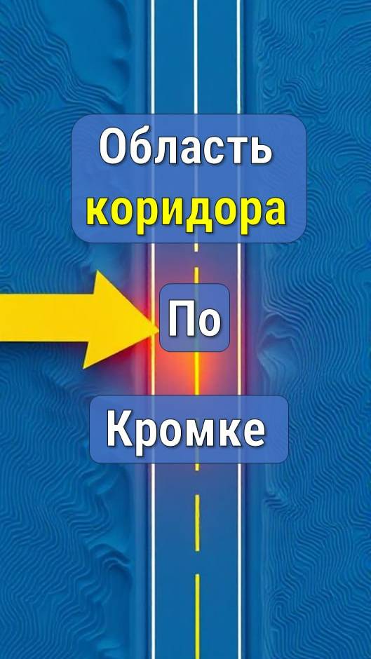 Civil 3D Лайфхак Коридор по кромке дороги за 20 секунд
