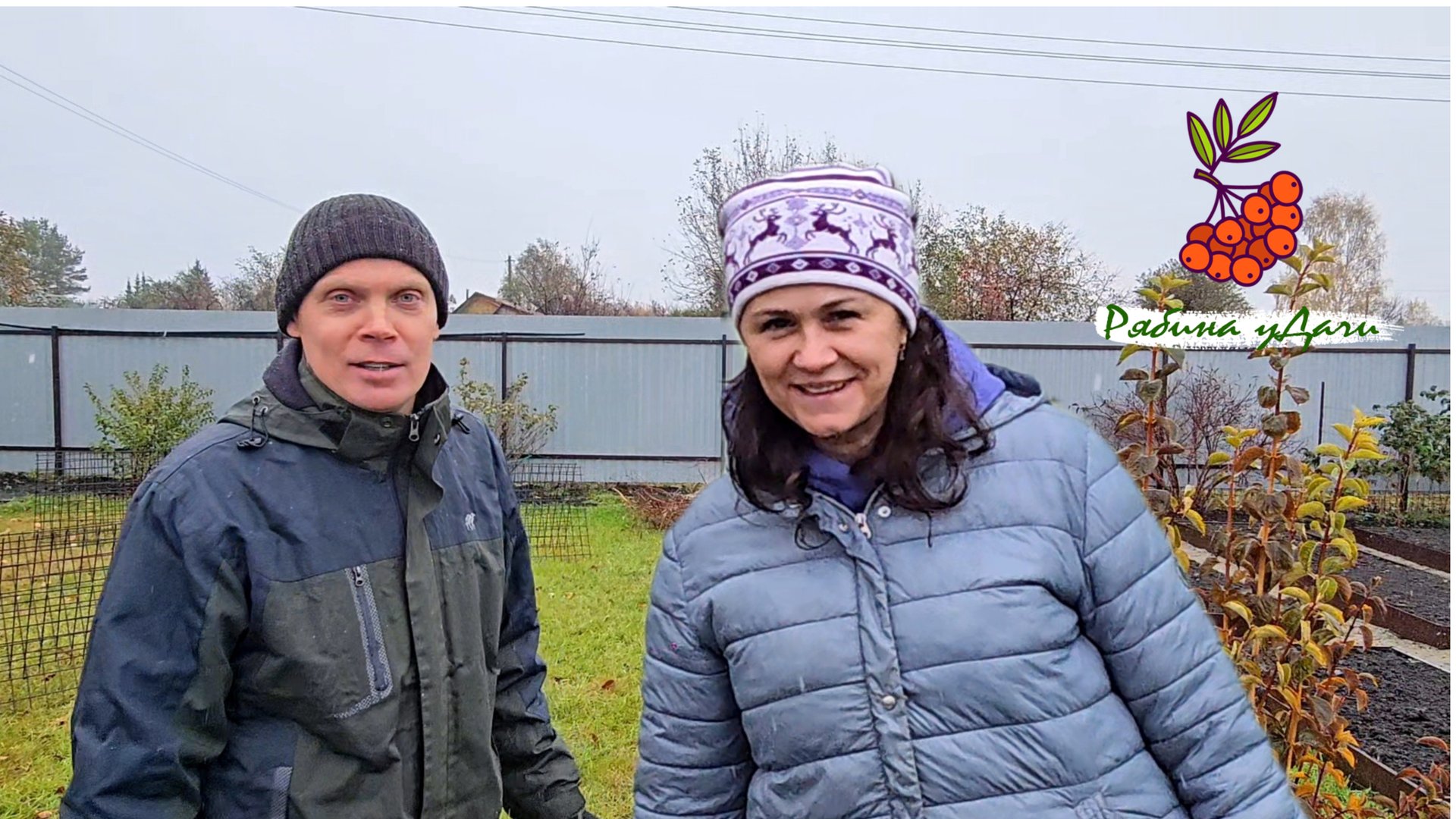 СИБИРСКАЯ ОСЕНЬ/ПОСАДИЛИ ТЮЛЬПАНЫ/ЗАКРЫЛИ ДАЧНЫЙ СЕЗОН