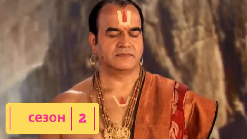 Сериал Бог Богов... Махадев  – 2 сезон 9 серия / Devon Ke Dev... Mahadev