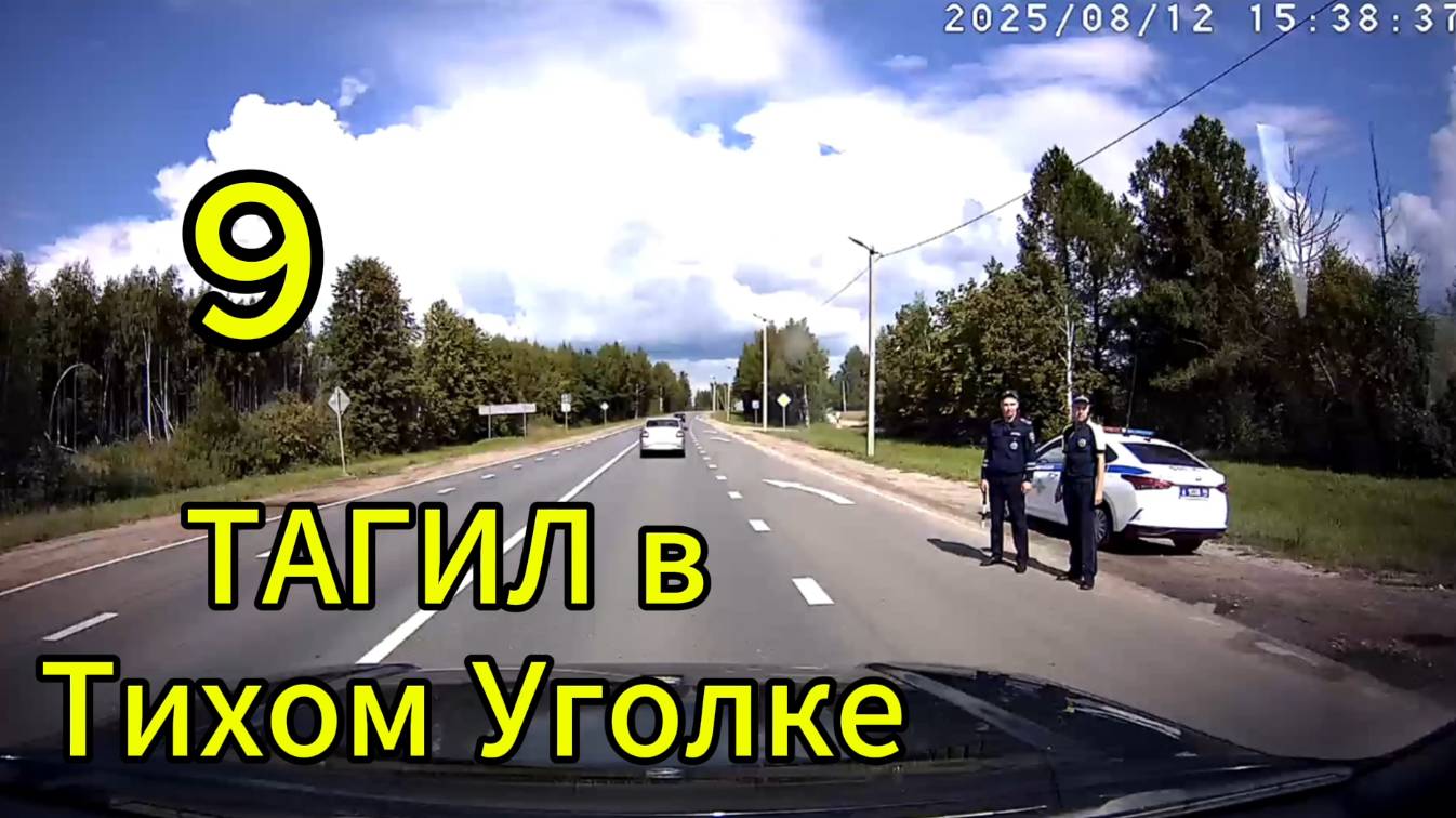 Автопутешествие из Нижнего Тагила в Санкт-Петербург 9. Рыбинск - г-ца Тихий Уголок (Шарья)