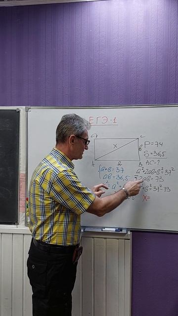 24. Найти диагональ прямоугольника #shorts  #егэматематика  #огэматематика  #геометрияпросто