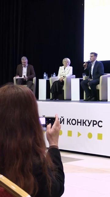 Пленарное заседание конкурса "Мастер года" 2025