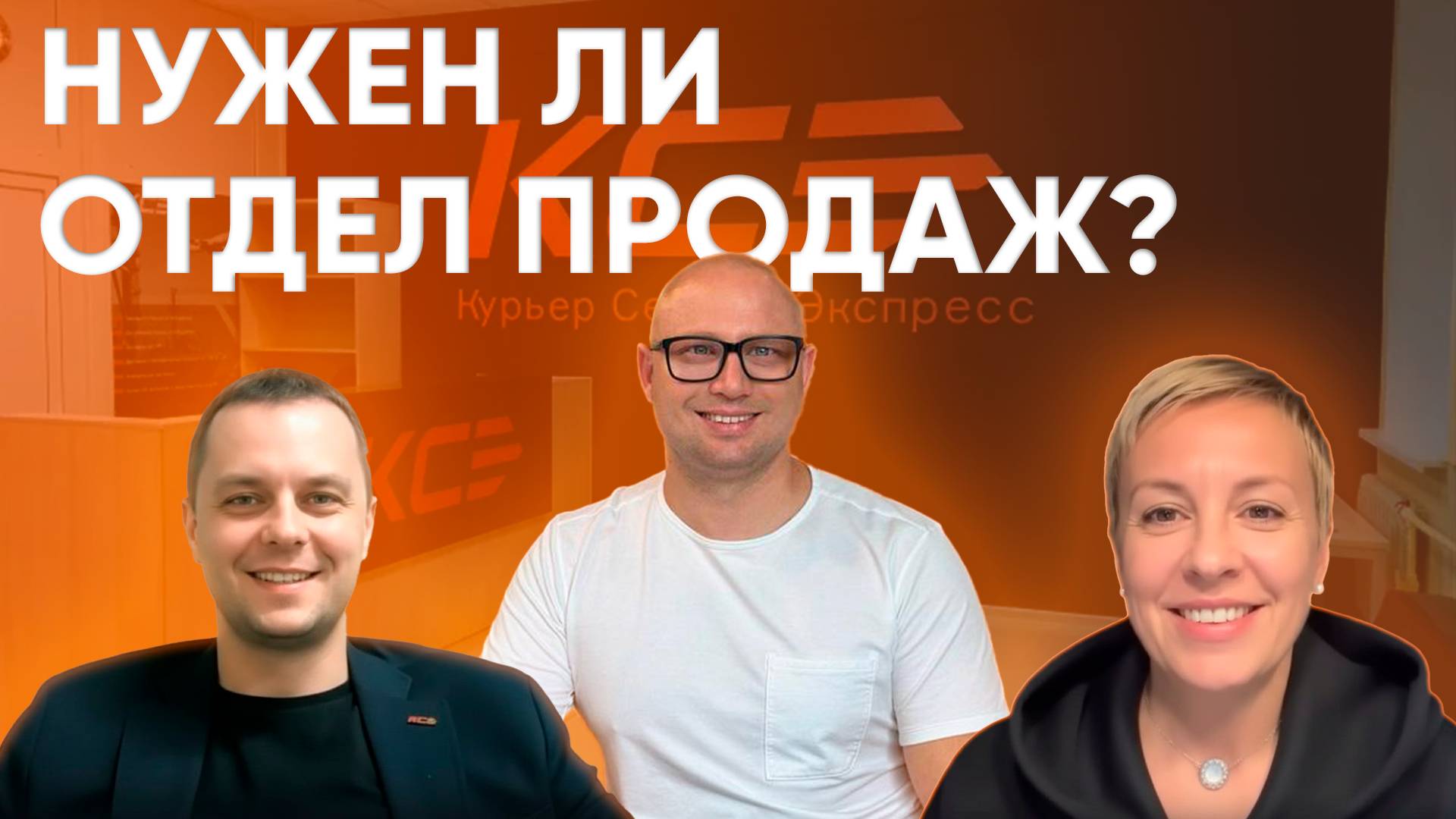 Живые встречи или телмаркетинг? Нужен ли отдел продаж?