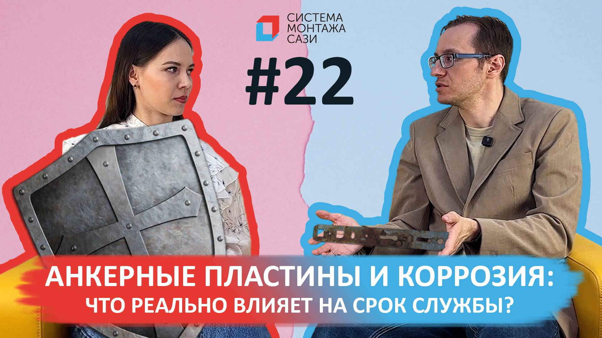 Анкерные пластины и коррозия: что реально влияет на срок службы