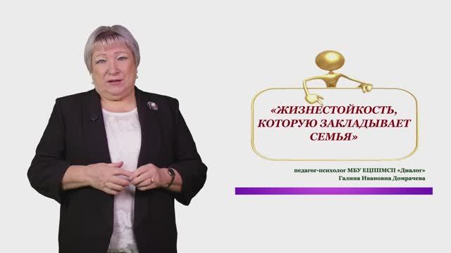 Жизнестойкость