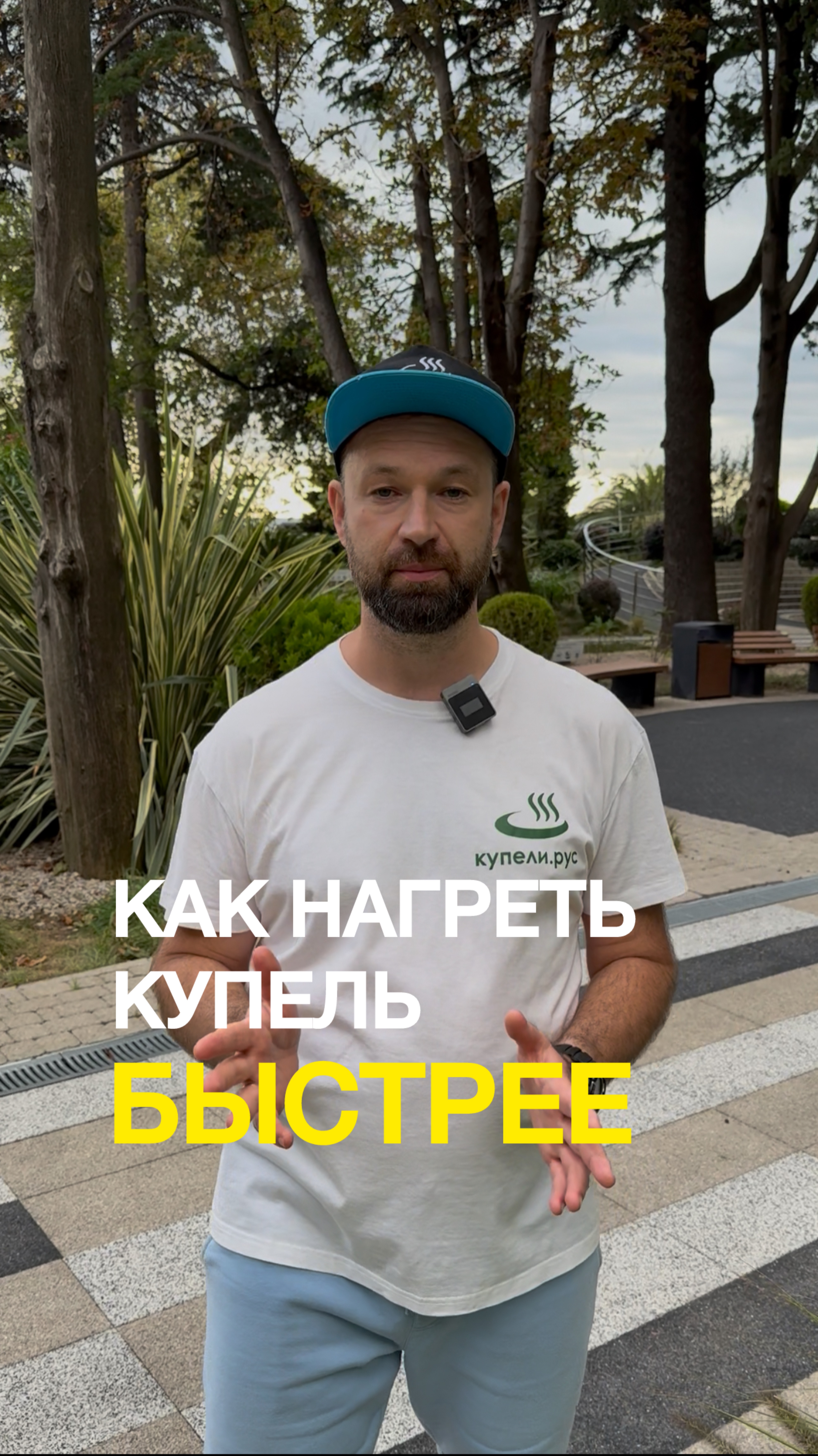 Как быстрее топить купель?