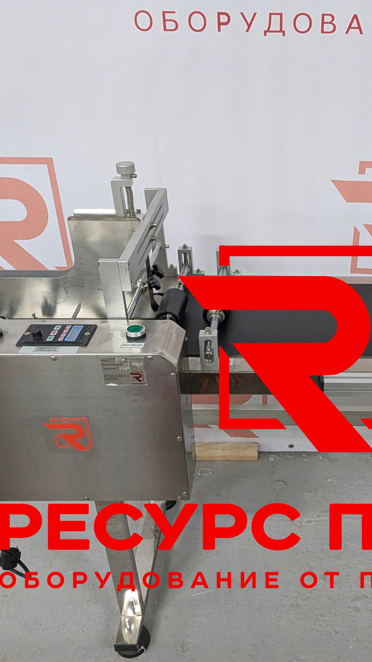 Пролистыватель пакетов и коробочек