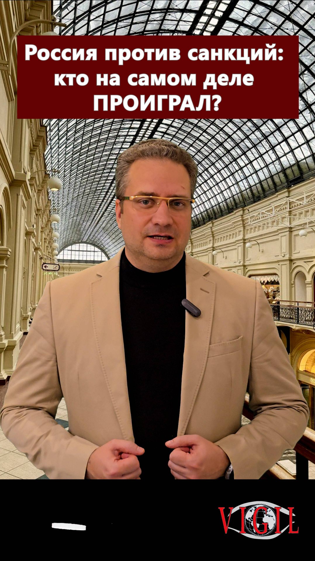 Россия против санкций: кто на самом деле проиграл?