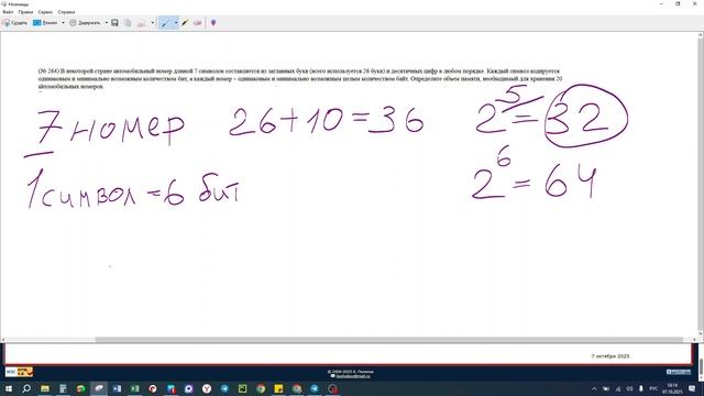 Урок 2 задание 11 ЕГЭ информатика