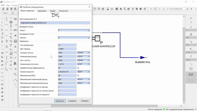 Моделирование в Aerosym. Компрессор