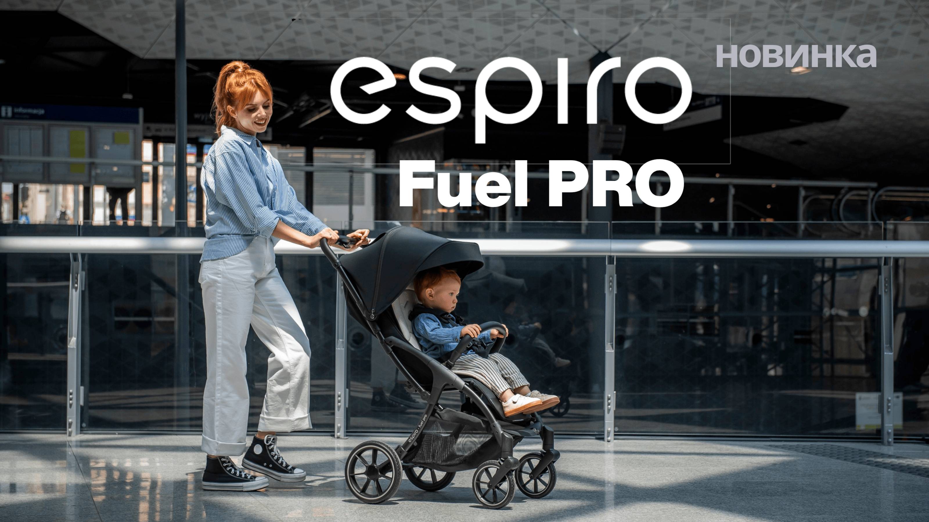 Espiro Fuel Pro!   Улучшенная версия популярной модели!