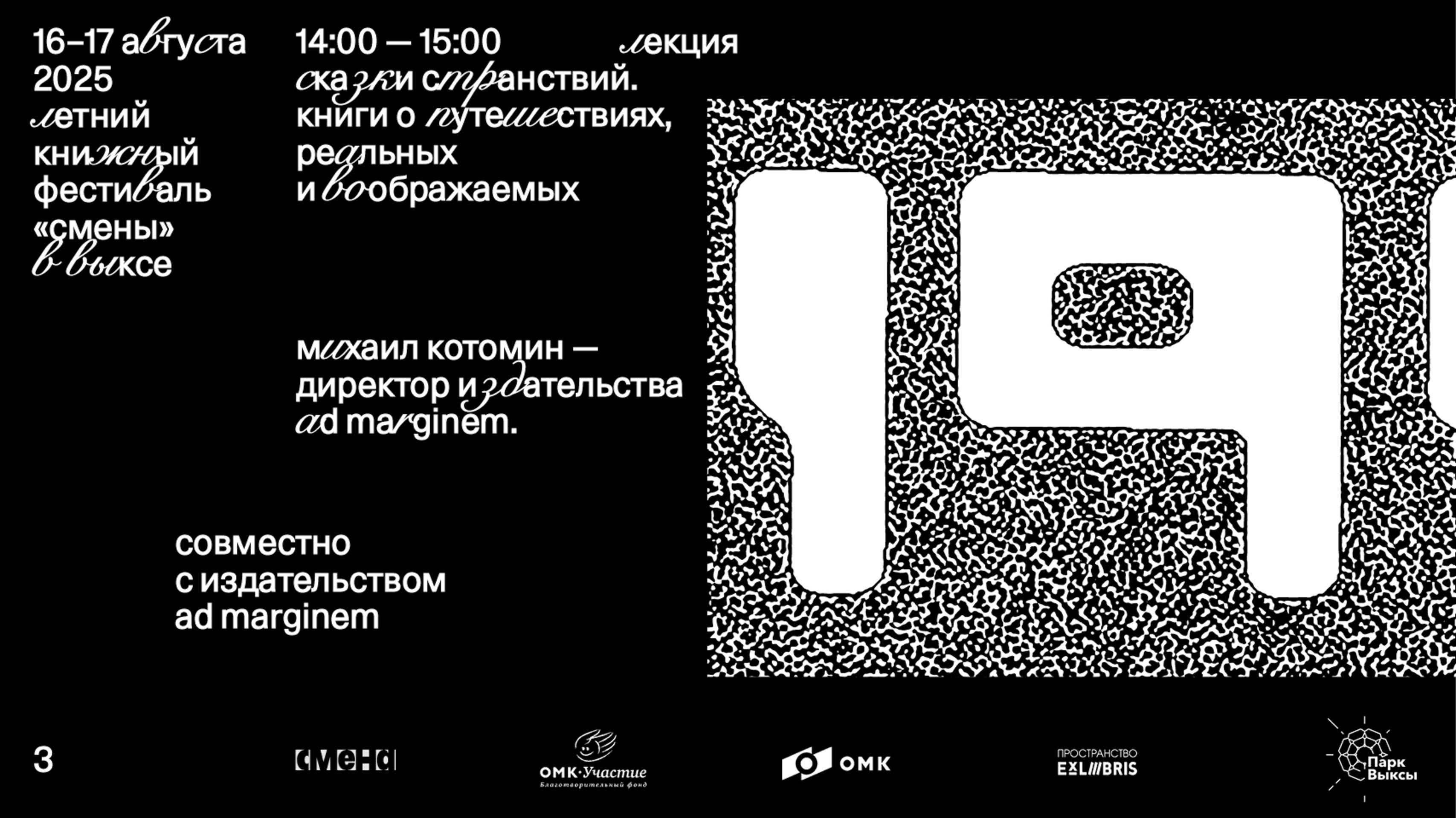 «Сказки странствий. Книги о путешествиях, реальных и воображаемых» —  Михаил Котомин