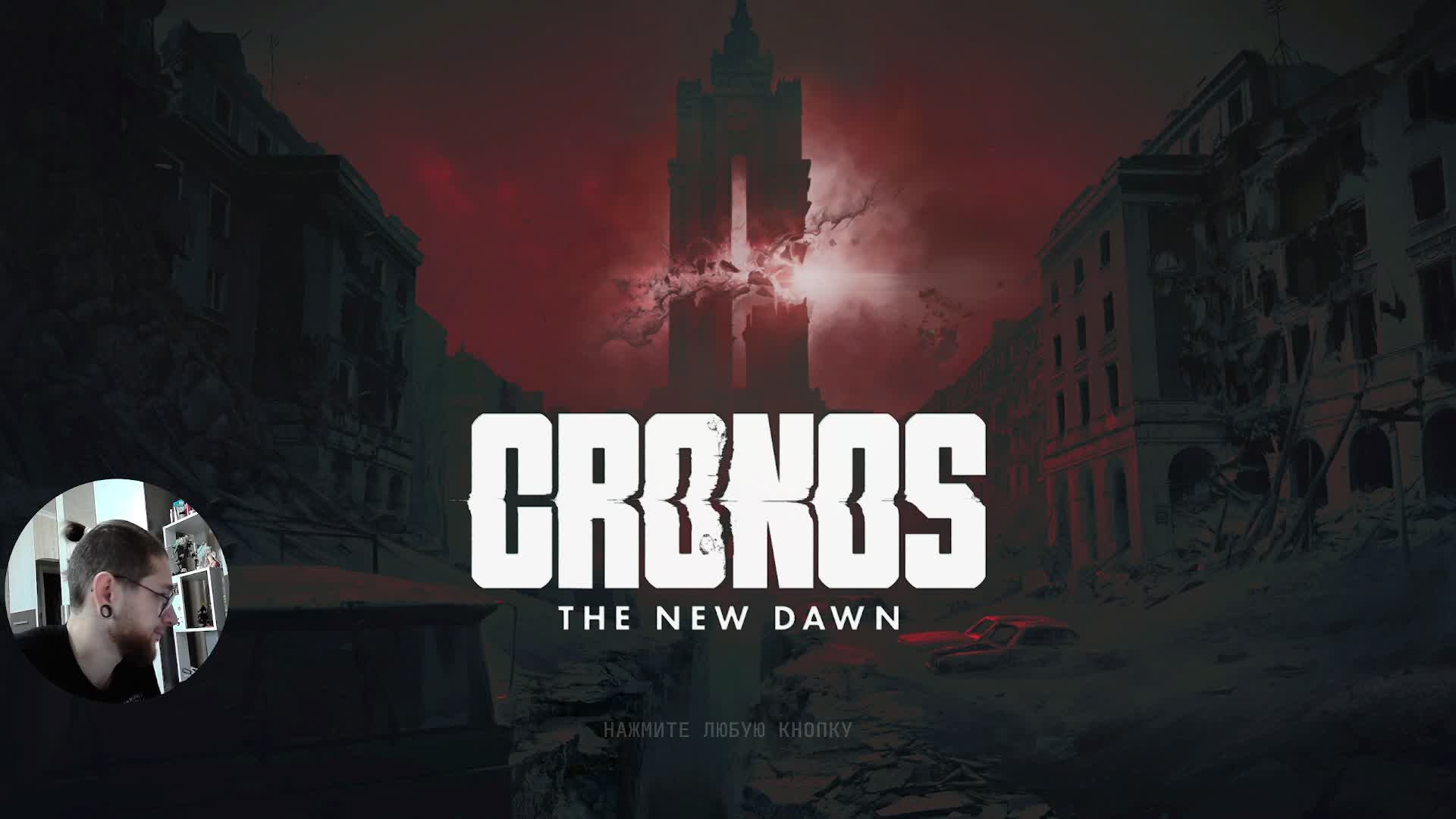 Cronos: The New Dawn Part 11