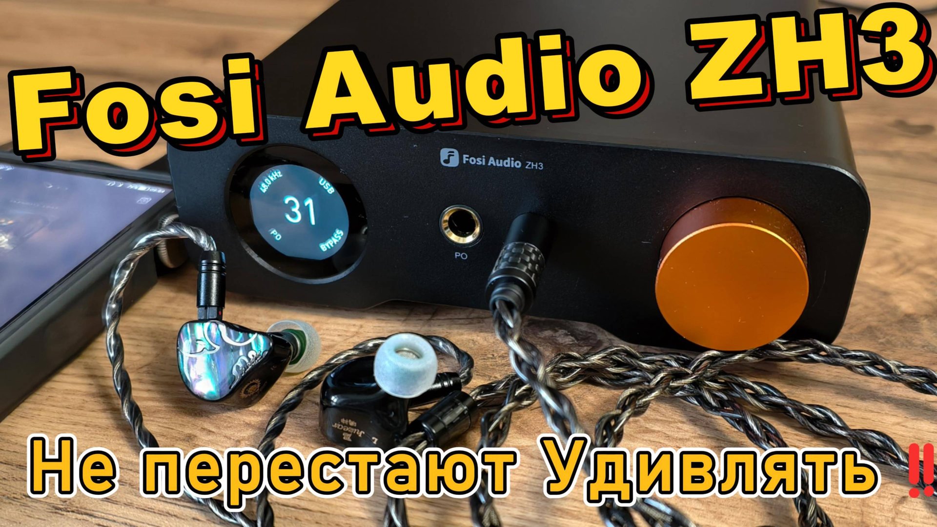 Fosi Audio ZH3 - Не перестают Удивлять!