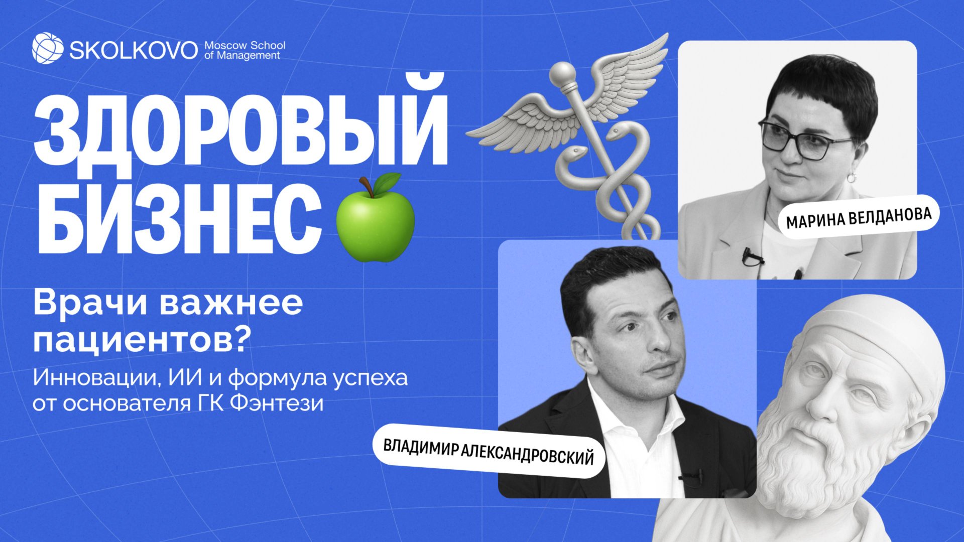 Врачи важнее пациентов? Инновации, ИИ и формула успеха от основателя клиники Dental Fantasy