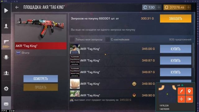 Самый быстрый бесплатный скрипт для ловли наклеек в стандофф2! 0.35.3