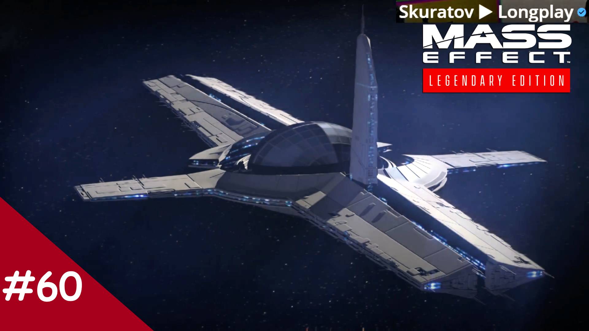 Прохождение Mass Effect 3: Legendary Edition. Выпуск #60 - Гриссомская академия