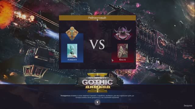 Battlefleet gothic armada 2 Multiplayer 1vs1 №120