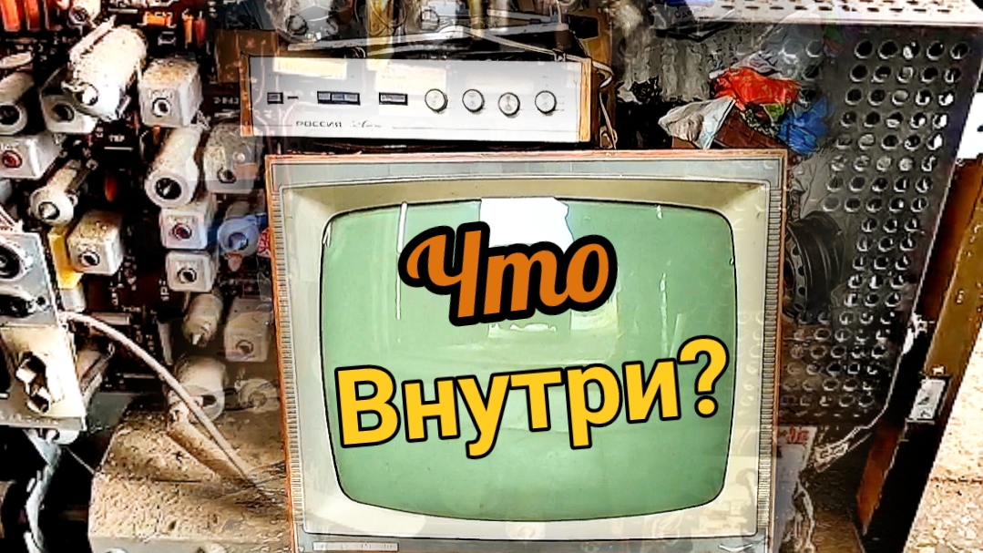 Разобрал Тэмп и Встречу, что внутри?