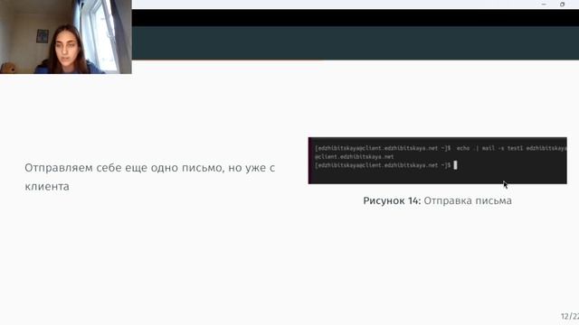 Администрирование сетевых подсистем_лаб8_защита
