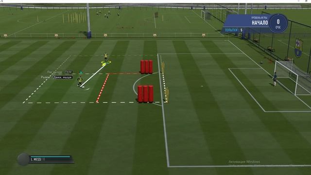 фифа вторая часть