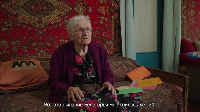 Лидия Николаевна Беляева об оккупации Белогорья Подгоренского района (полное видео)