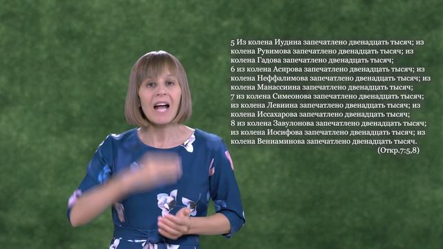 Почему колено Даново потеряло спасение?