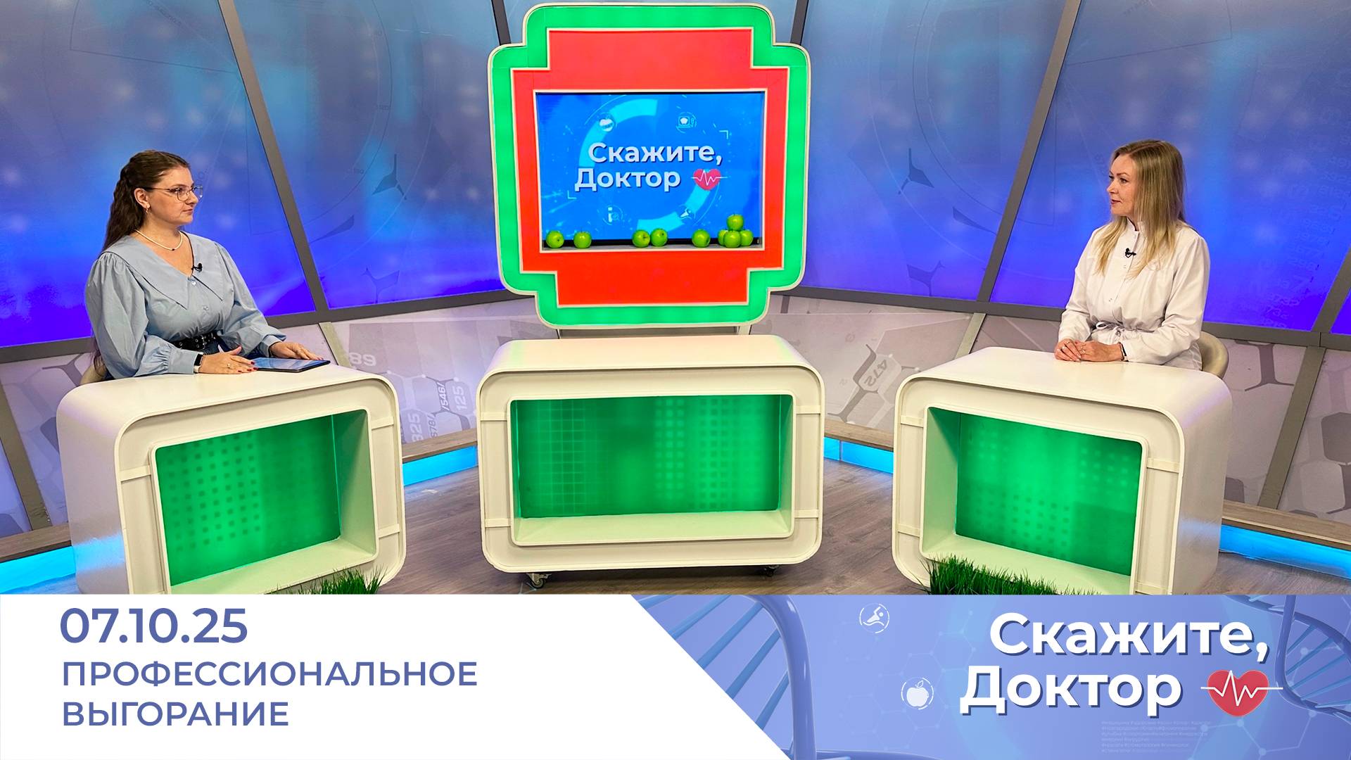 Как избежать профессионального выгорания. Скажите, доктор