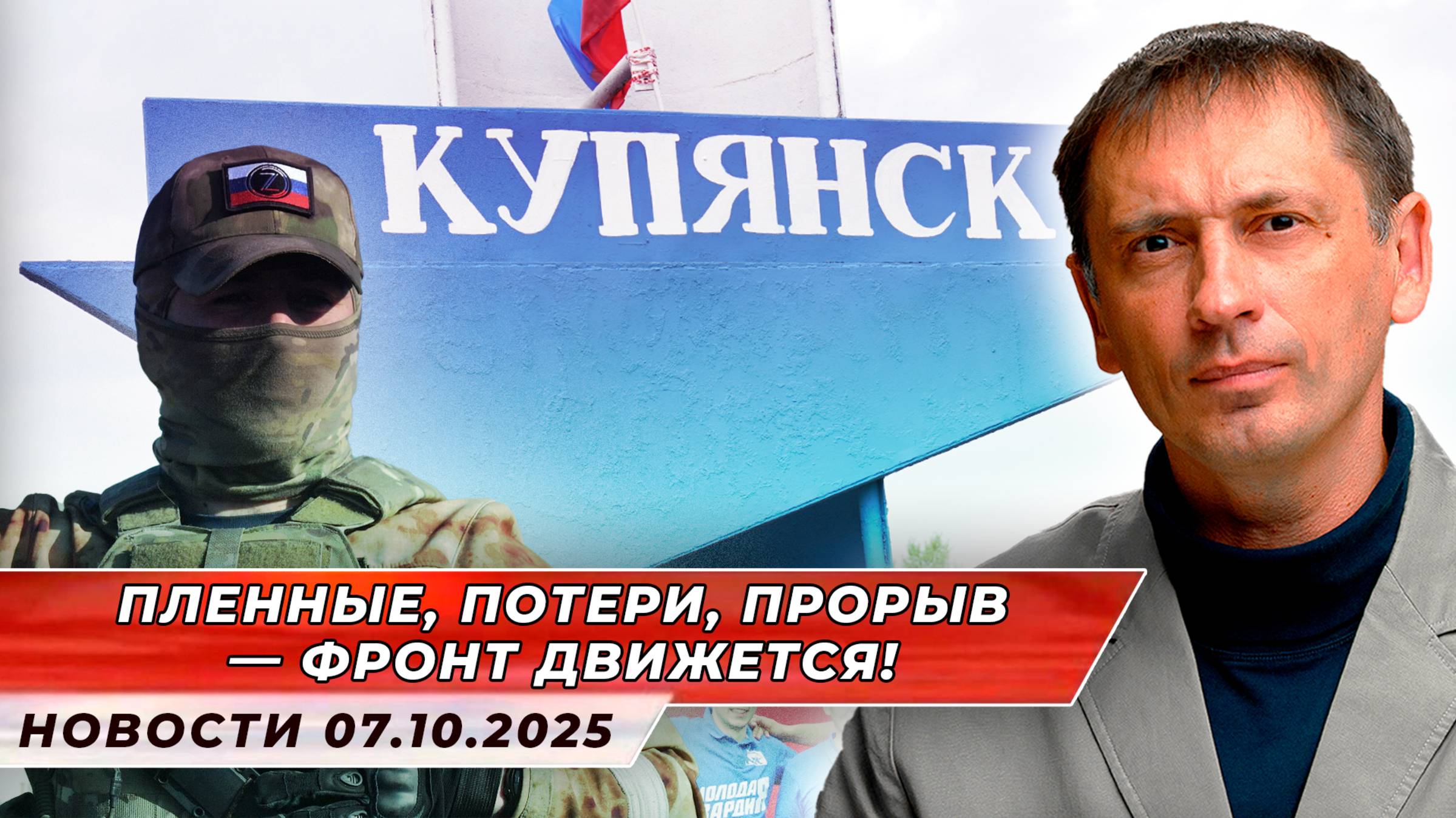 Отрадное под контролем: первый шаг к окружению группировки ВСУ под Купянском| БРЕКОТИН