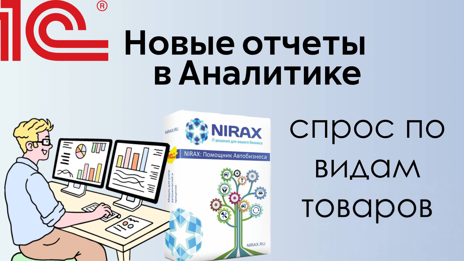 Новый отчет в Аналитике - Рейтинг производителей по категориям