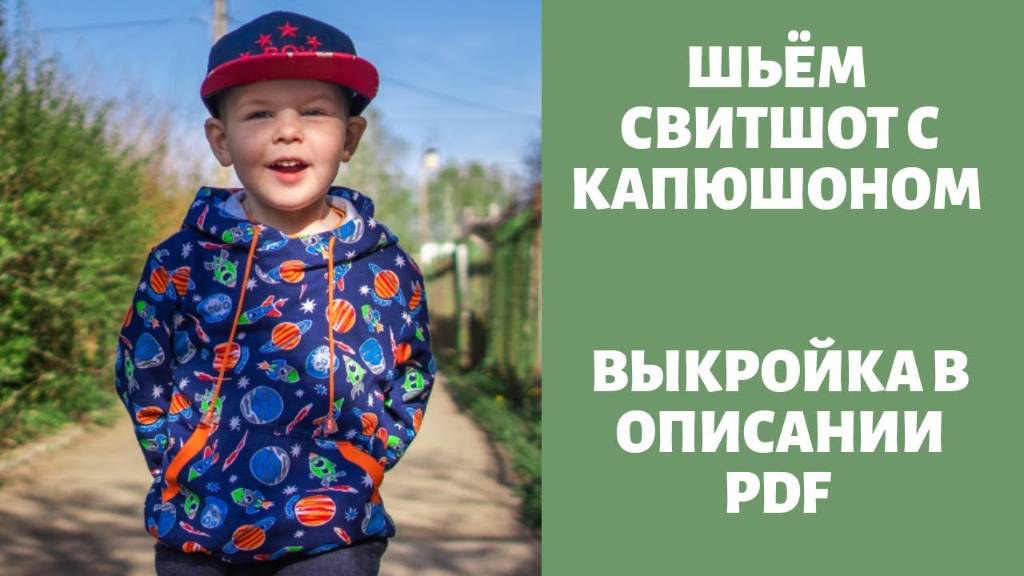 Худи. Журнал ″Я шью″. № 1_2019