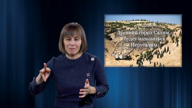 Почему у Мелхиседека не было ни начала жизни, ни конца?