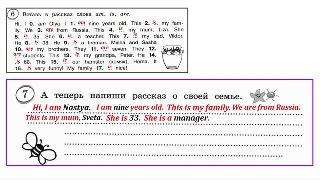 Stralight 3 страница 8 упражнение 7 Сборник грамматических упражнений ГДЗ