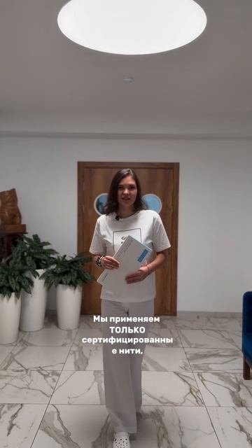 Нитевой лифтинг в Госпитале Мира