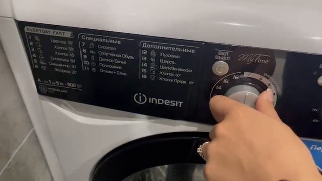 Стиральная машина