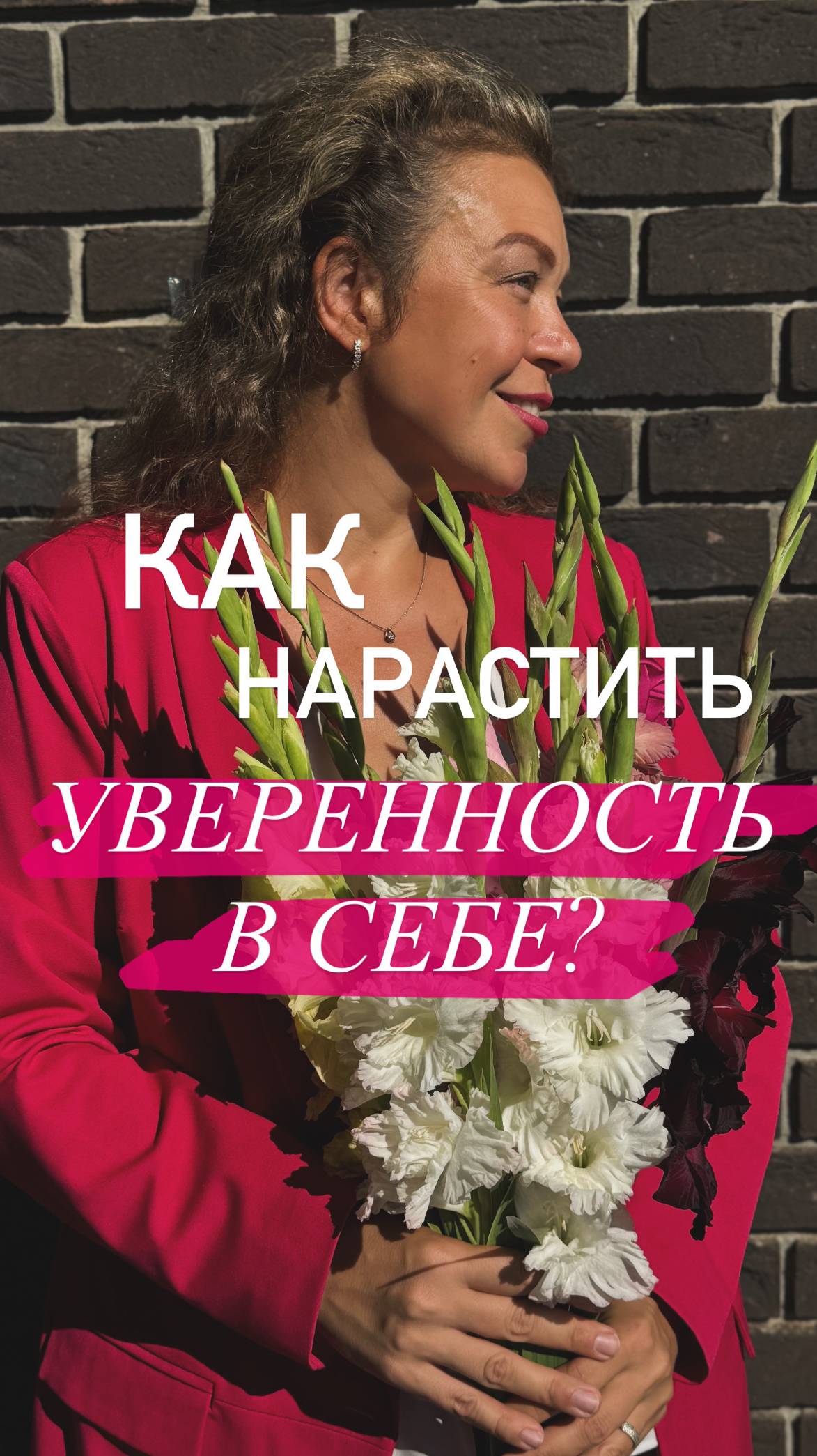 Простой способ, чтобы нарастить уверенность в себе!