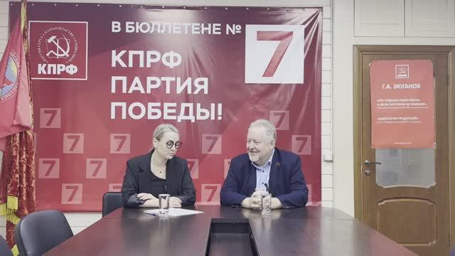 Сергей Обухов: КПРФ — единственная реальная оппозиция