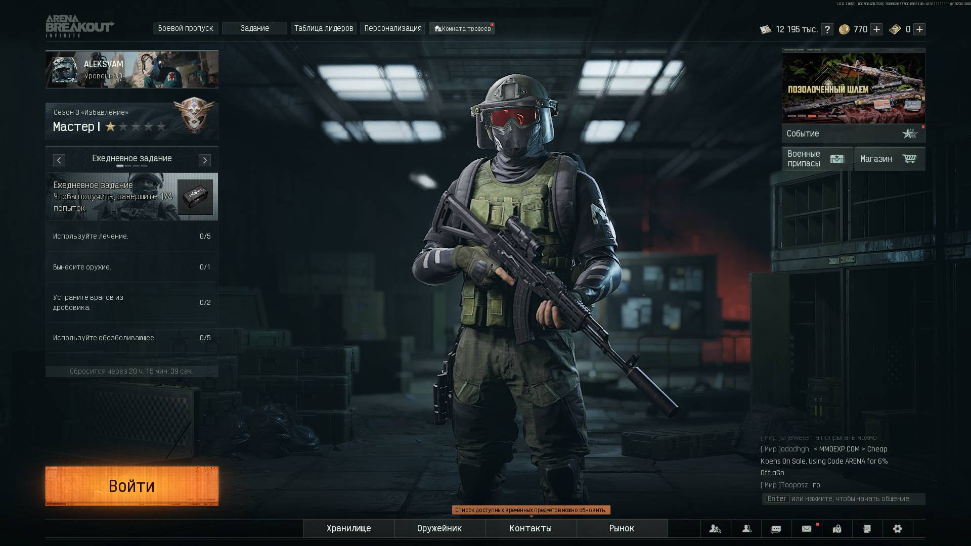 Лучшее оружие для игры Арена. Arena Breakout: Infinite