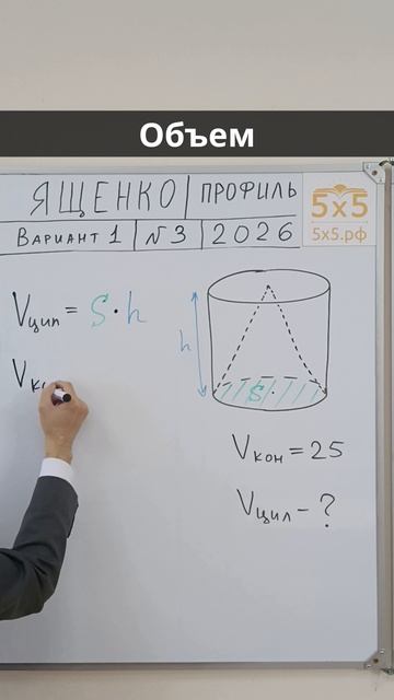 Ященко 2026, профиль, 3 задание (в1) #ЕГЭ #математика #школа