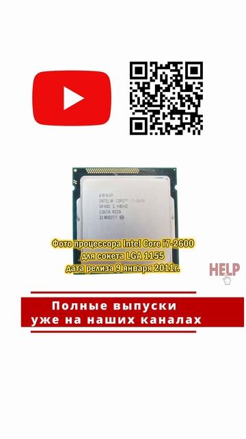 Shorts 3. Центральный процессор. Устройство и характеристики.