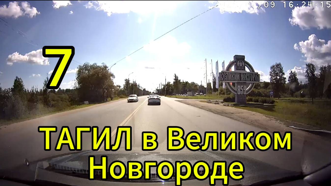 Автопутешествие из Нижнего Тагила в Санкт-Петербург 7. Петергоф - Великий Новгород #ПоедемПосмотрим