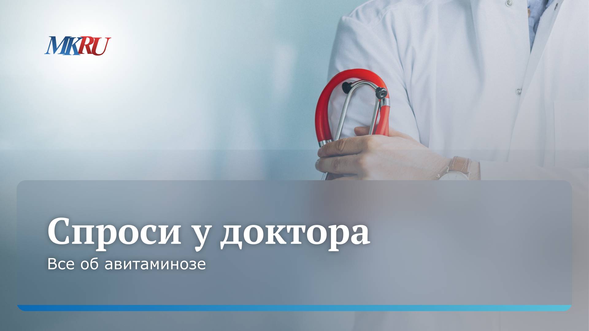 Врач объяснила на видео, снижается ли иммунитет осенью