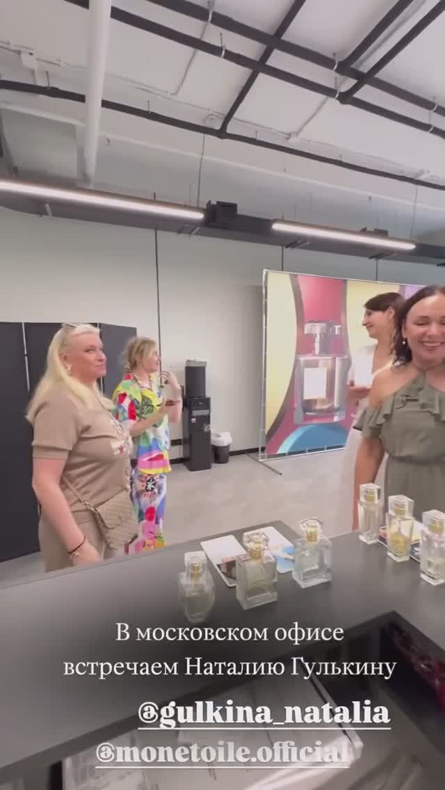 Московский офис Встреча. 2025