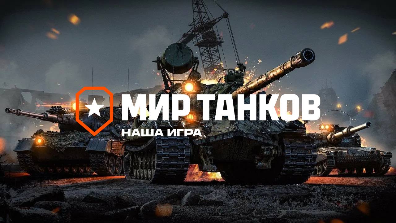 Дедушка в танке: как пенсионер молодёжь нагибает