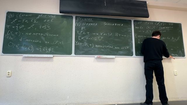 07.10.2025 Шестая лекция по функциональному анализу