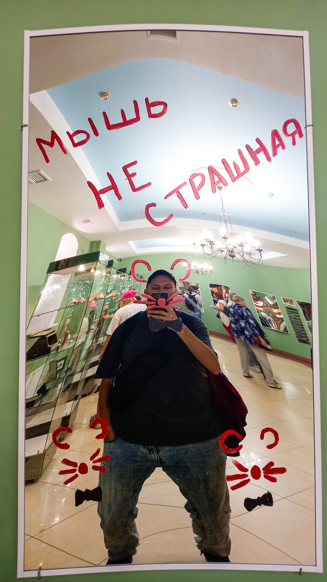 "Музей Мыши" город Мышкин  Ярославская область