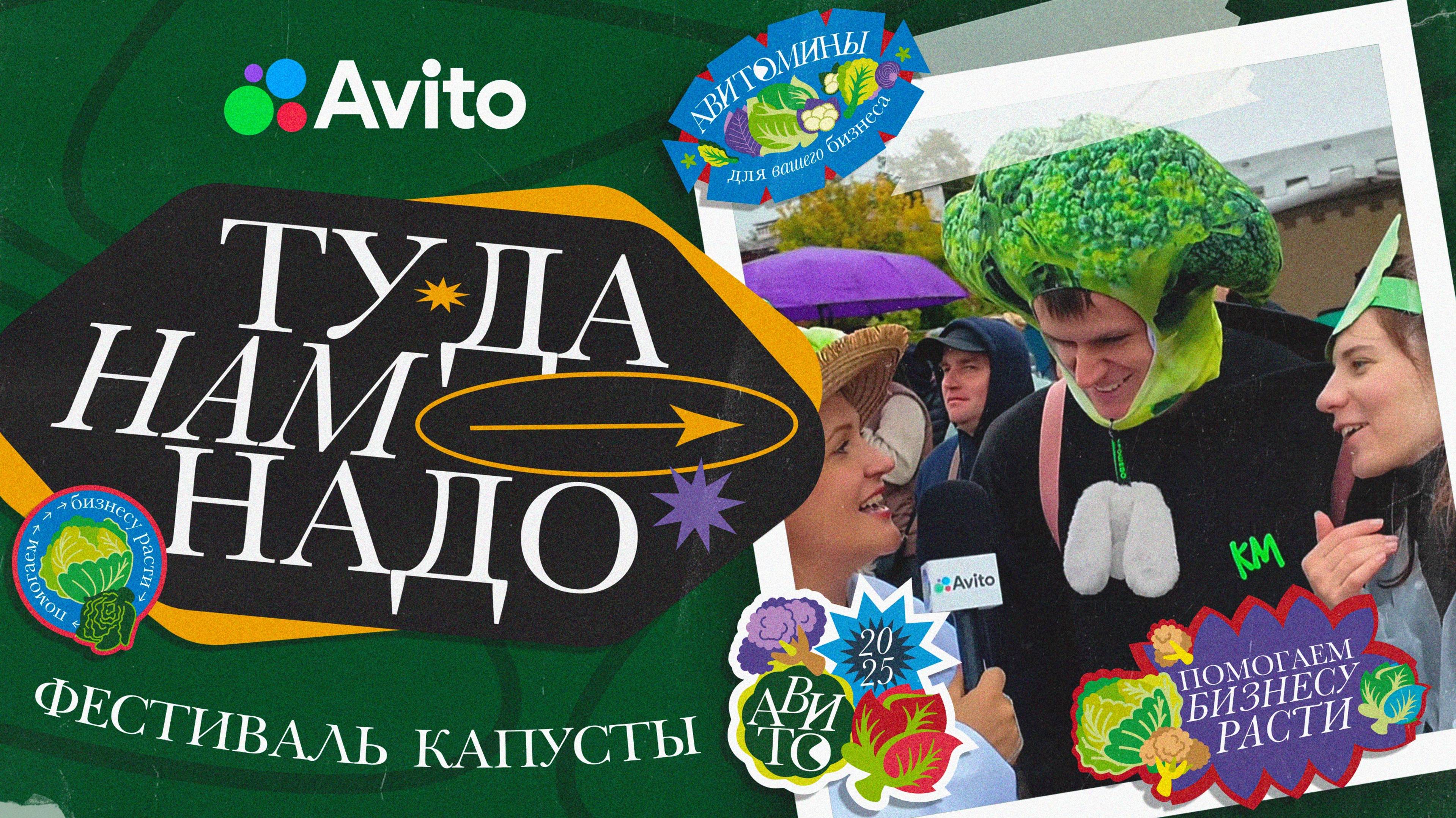 Туда нам надо: фестиваль капусты в Крошево